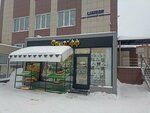 Фруктофф (Sibirskaya ulitsa No:80), manavlar  Nijni Tagil'den