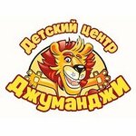Jumanji (Generala Belika Street No:1), çocuklar için kutlama organizasyonları  Çita'dan