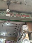 Mehran Radio Center (No:B1, Naya Mohalla), elektronik eşya mağazaları  Rawalpindi'den
