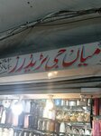 Main G Traders (Bara Market Street No:B42, Naya Mohalla), züccaciye mağazaları  Rawalpindi'den