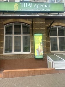 Thai Special (Zakrutkina Street No:55/18), spa  Rostov‑na‑Donu'dan