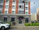 Народный Кондитер (Dybenko Street No:7к1), pasta, şekerleme ve tatlı  Saint‑Petersburg'dan