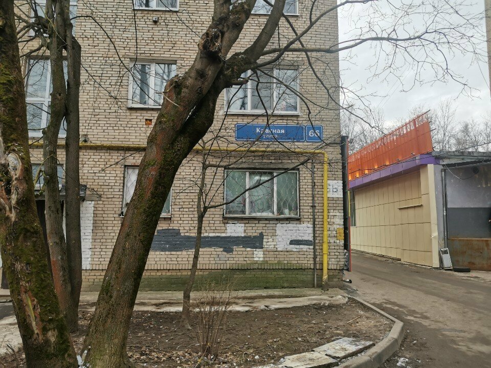Pasta, şekerleme ve tatlı Пирожникофф, Solneçnogorsk, foto