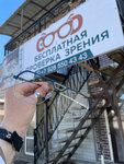 Good (Republic of Daghestan, Khasavyurt, Novolakskoye shosse), optik  Dağıstan'dan