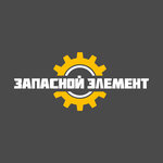 Запасной Элемент (2nd Volzhskaya Street No:2Бс3), otomobil yedek parçaları  Kostroma'dan