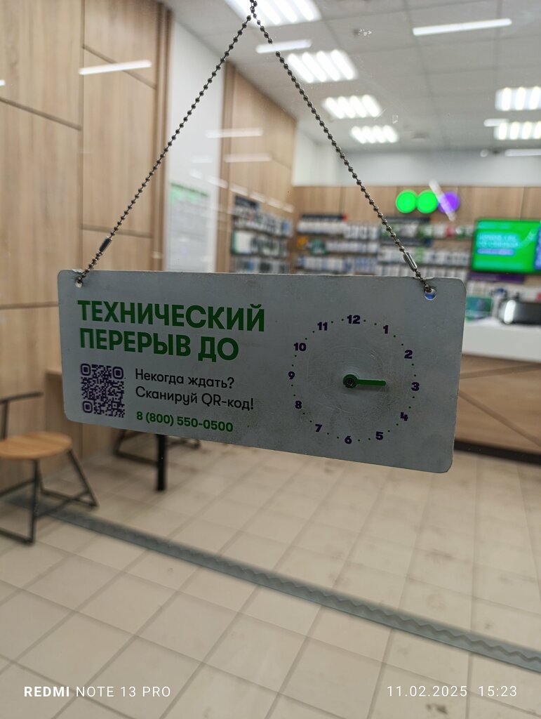 GSM operatörleri Megafon - Yota, Saint‑Petersburg, foto