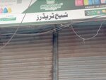 Shaikh traders (Kagzi Bazaar No:174), dış giyim mağazası  Karaçi'den