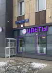 Art flowers (Beryozovaya Alley No:19к2), çiçekçiler  Moskova'dan