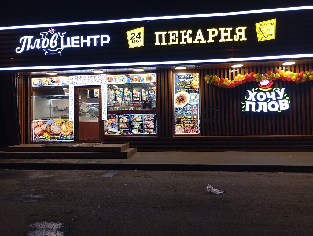Toplu taşıma durağı Администрация поселения Марушкинское, Moskova, foto