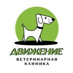 Движение (Maxim Gorky Street No:51), veteriner klinikleri  Izhevsk'ten