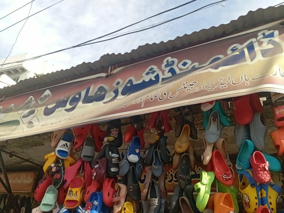 Ayakkabı mağazaları Diamond Shoes House, Rawalpindi, foto