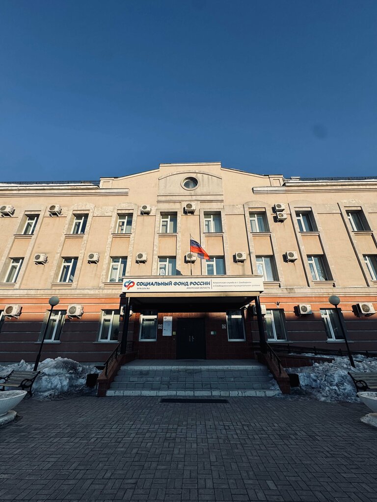 Emeklilik dernekleri Social Fund of Russia, Svobodniy, foto