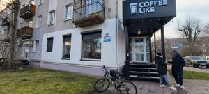 Coffee Like (Aleksandra Nevskogo Street No:1), kahve dükkanları  Kaliningrad'dan