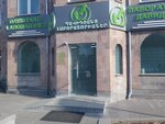 Telcell (Miasnikyan Street No:19), ödeme terminali  Vanadzor'dan