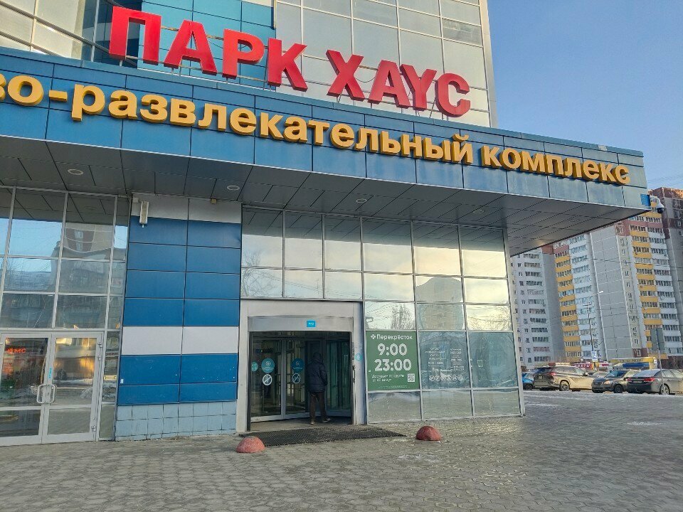 Yemişler Ягода Же, Yekaterinburg, foto