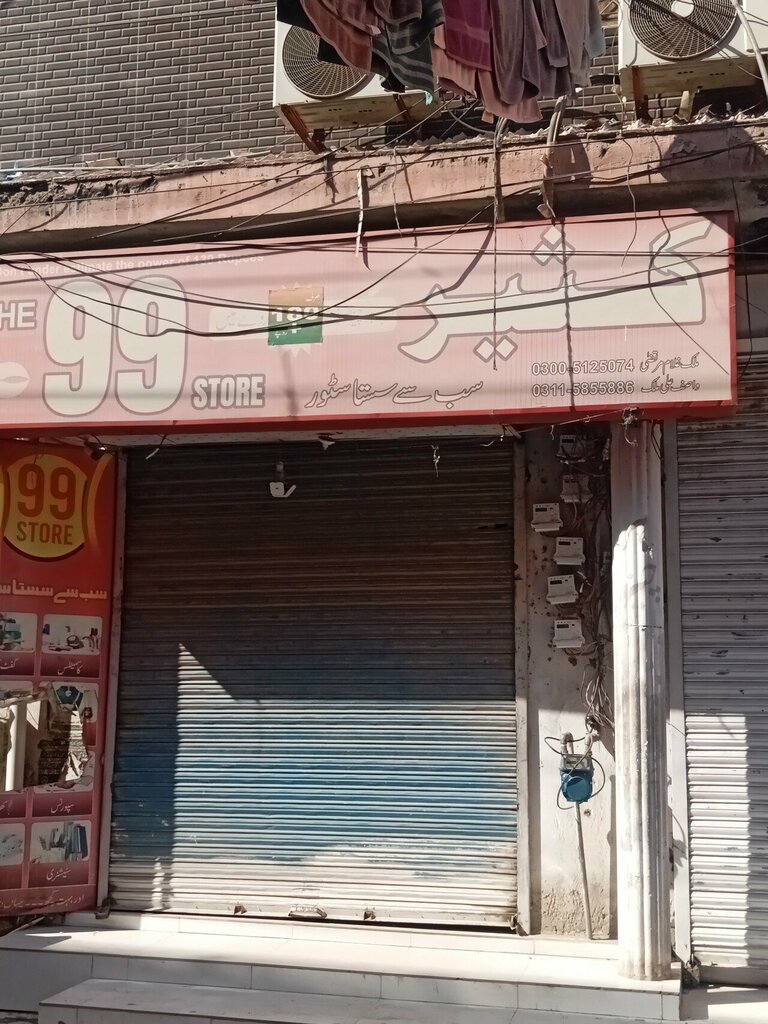 Kozmetik ve parfümeri mağazaları Kaseer Cosmetics Store, Rawalpindi, foto