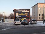 Auto Shop (Jetısu oblysy, Taldykorgan, Arman zaýyty oramy), otomobil yedek parçaları  Taldıkorgan'dan