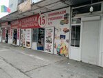 Учебники (Tolstogo Street No:7А), okul kitap ve gereçleri  Makhachkala'dan
