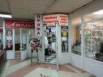 Престиж (Mirny pereulok No:11), dikiş malzemeleri  Saratov'dan