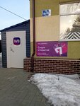 Wildberries (Dobrolyubova Street No:64), teslimat noktası  Kurgan'dan