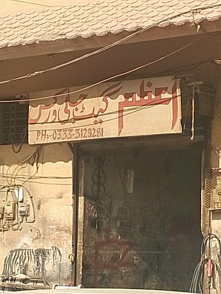 Kaynak işleri Al Azeem, Karaçi, foto