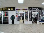 Boutique of Men's Clothing (Ahmet Baıtursynov kóshesi No:59), giyim mağazası  Kökşetav'dan