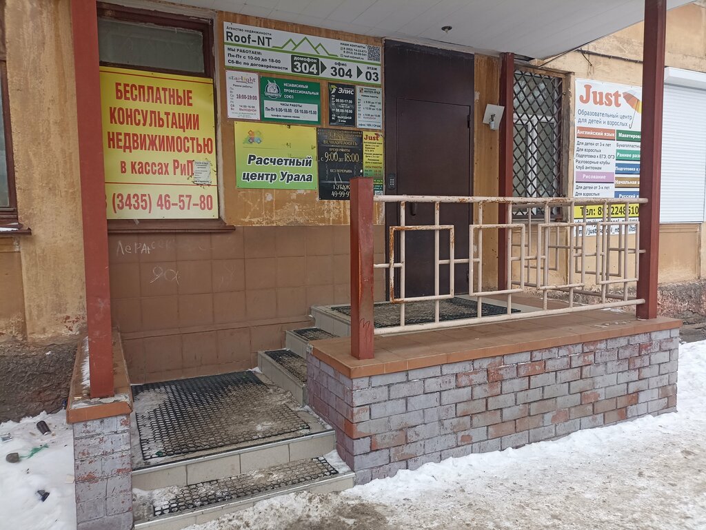 Konut servisleri kuruluşları Uk Raykomkhoz-NT, Nijni Tagil, foto