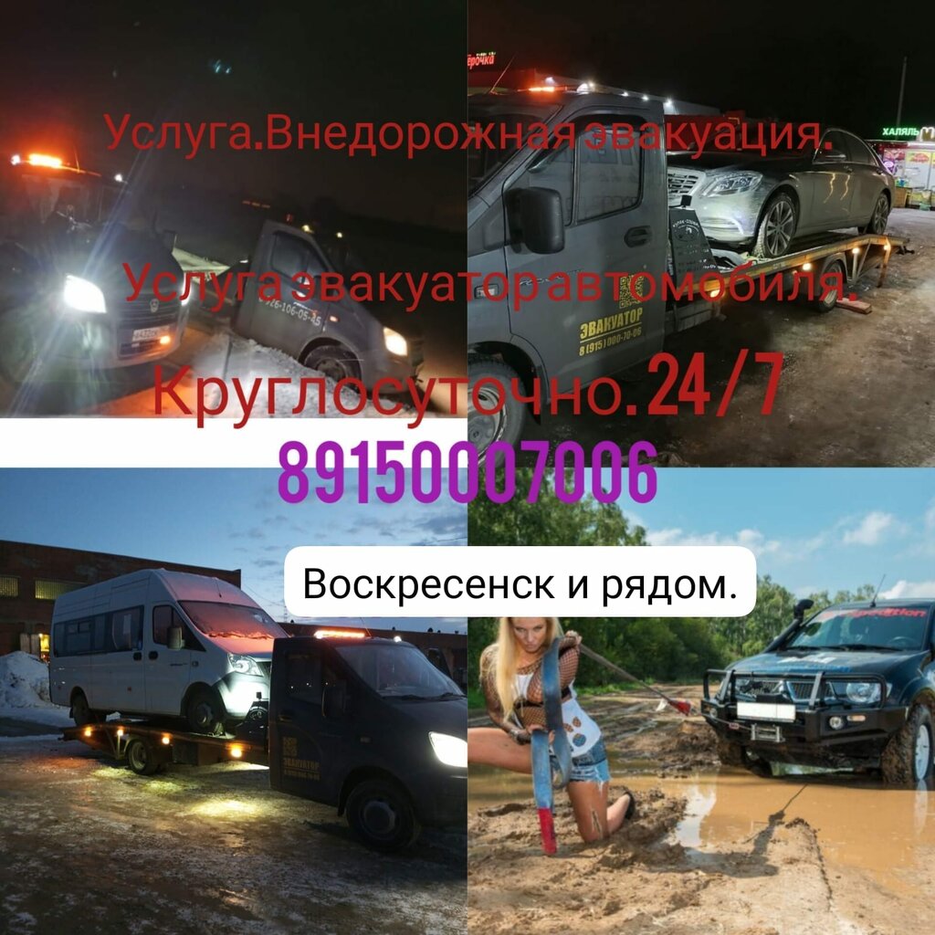 Otomobil servisi Шиномонтаж Автосервис, Moskova ve Moskovskaya oblastı, foto