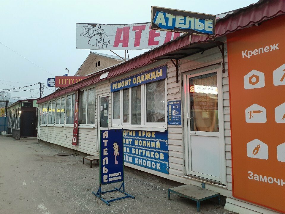Kıyafet tamiri Ателье, Vladimir, foto