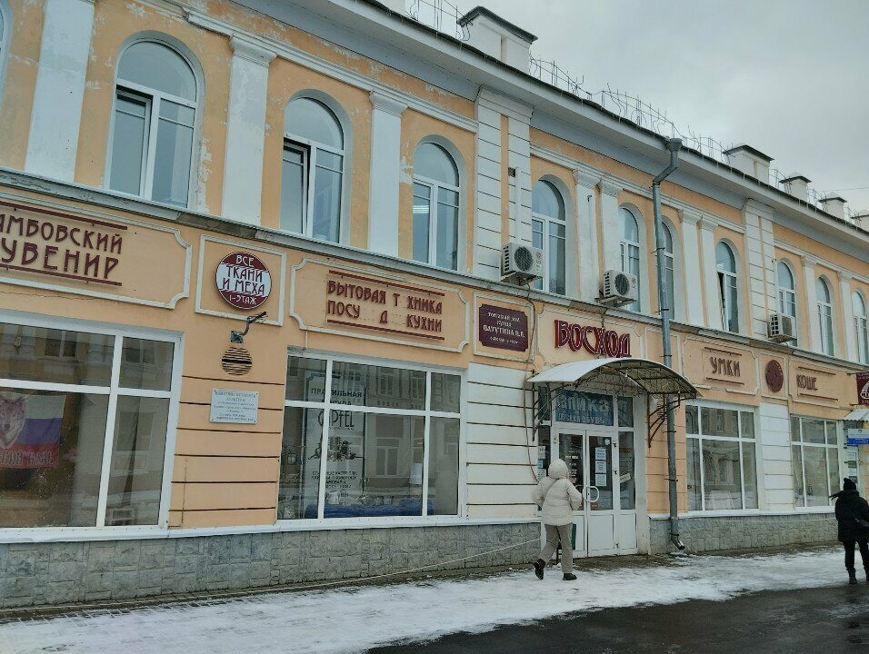 Saatçiler МаксиТайм, Tambov, foto