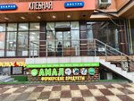 Hlebnaya (Irchi Kazaka Street No:46), ekmek fırını  Makhachkala'dan