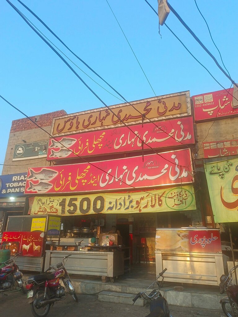 Restoran Muhammadi Nihari, Lahor, foto