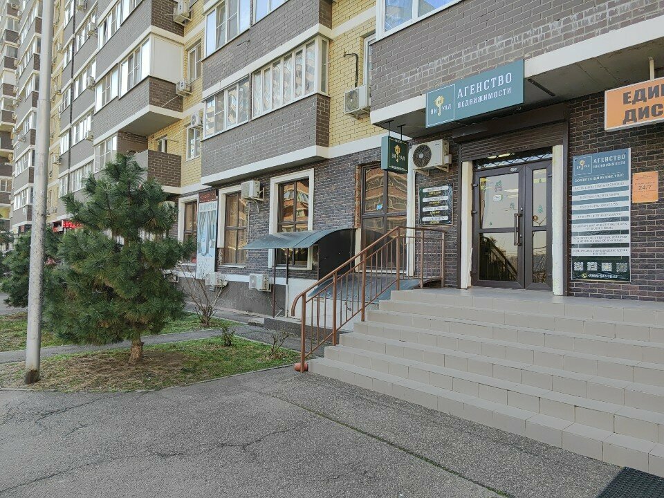 Emlak ofisi Визуал, Krasnodar, foto