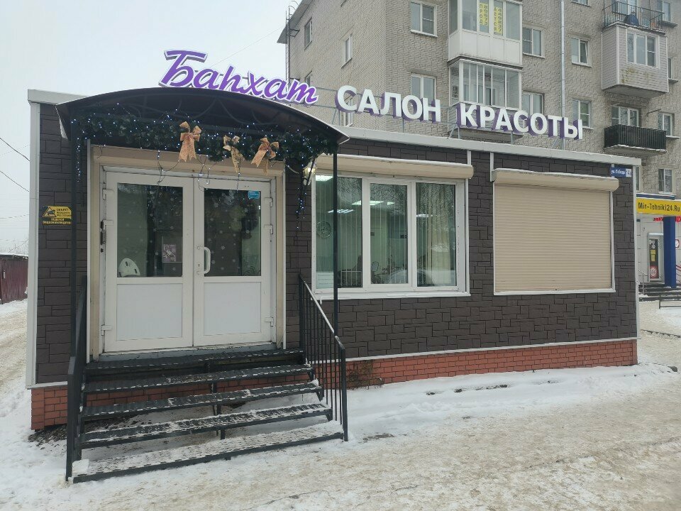 Kuaförler Парикмахерская, Kirovsk, foto