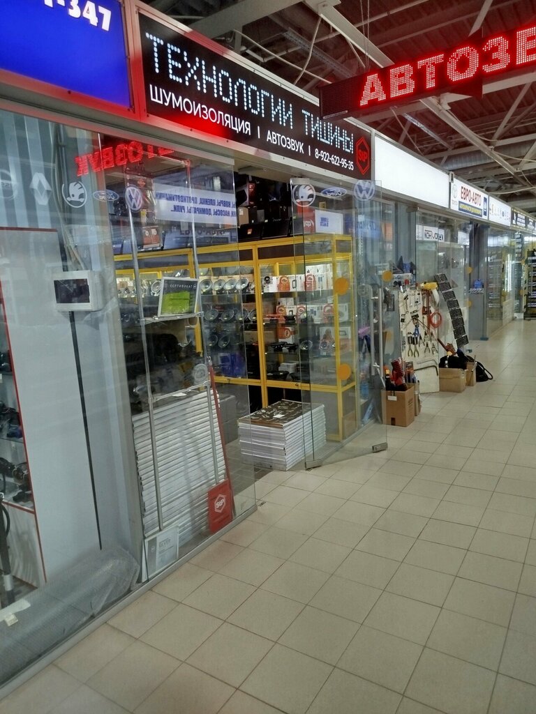 Oto döşeme Технологии тишины, Orenburg, foto
