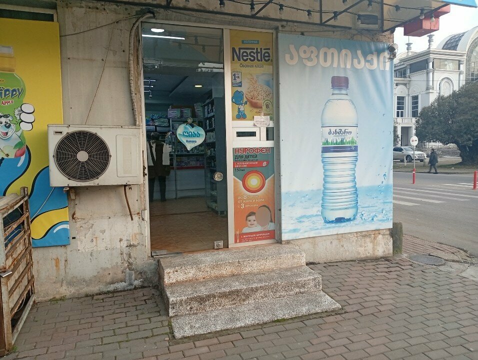 Eczaneler აფთიაკი, Batum, foto