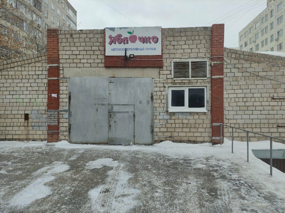 Garajlar ГК Яблочко, Ufa, foto