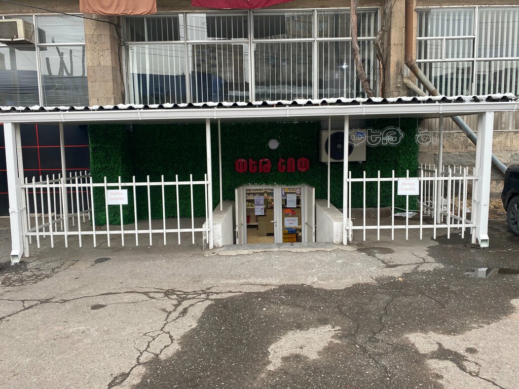 Evcil hayvanlar için ürünler Pet shop, Erivan, foto