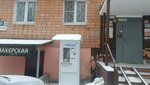АллоРобот (Gornaya Street No:4), su otomatı  Nijni Novgorod'dan
