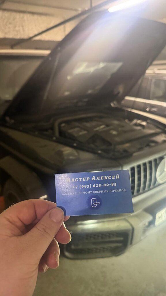 Çilingirler ProZamok24, Moskova, foto