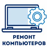 Ремонт компьютеров и оргтехники (Malinina Street No:10), bilgisayar teknik servisleri  Minsk'ten