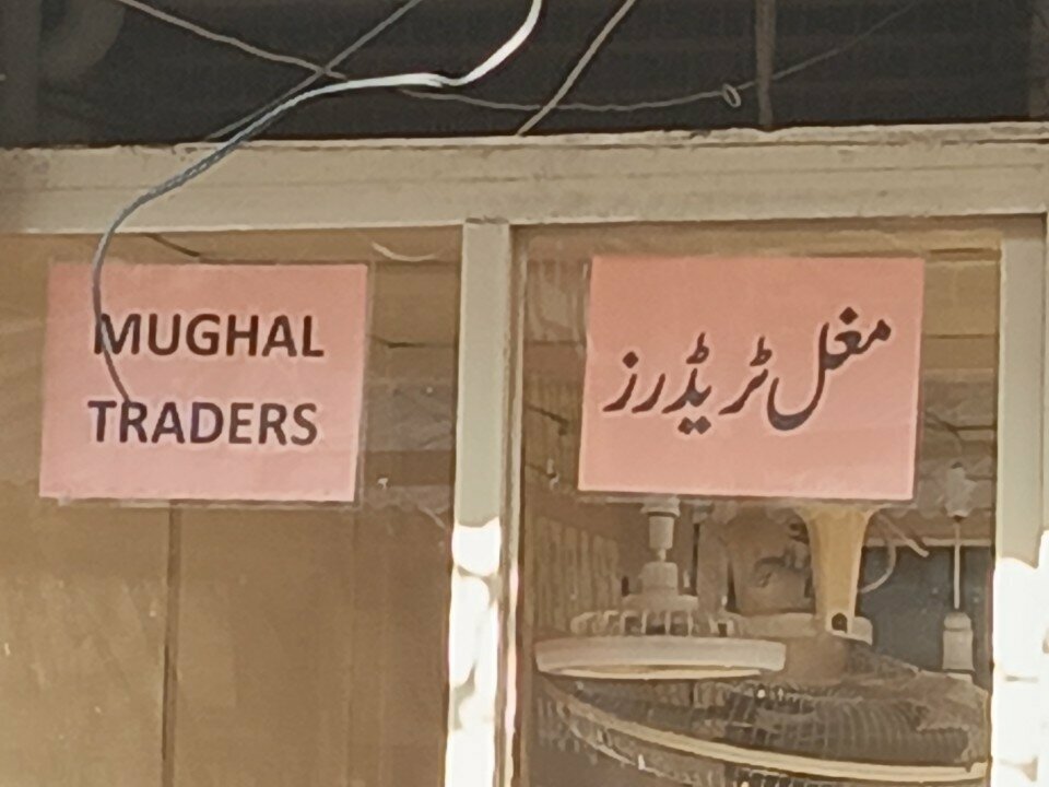 Kuruyemiş, atıştırmalık, kuru meyve Mughal traders, Rawalpindi, foto