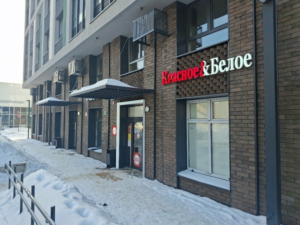 Market Krasnoe&Beloe, Perm, foto