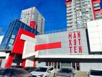 Туалет (ulitsa Truda No:174), tuvalet  Çeliabinsk'ten