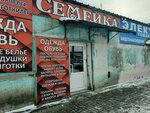 Semeika (Skladskaıa kóshesi No:3), giyim mağazası  Kostanay'dan
