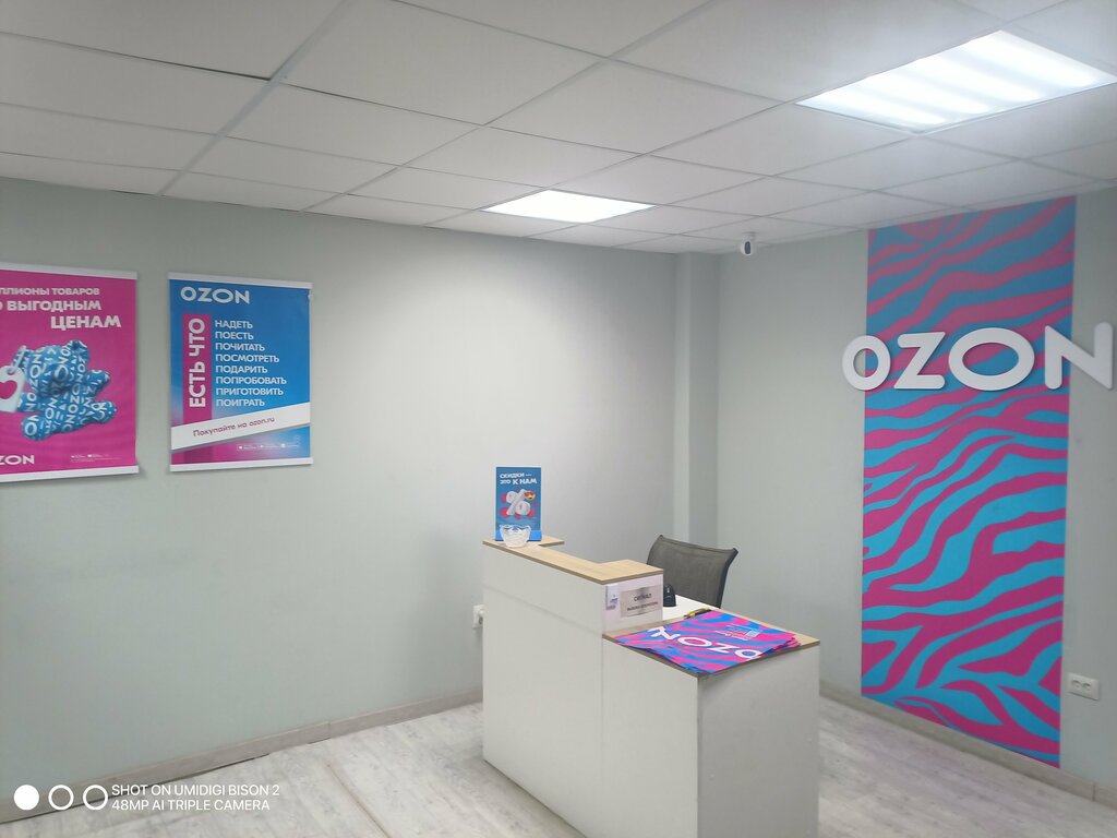Teslimat noktası Ozon, Samarskaya oblastı, foto