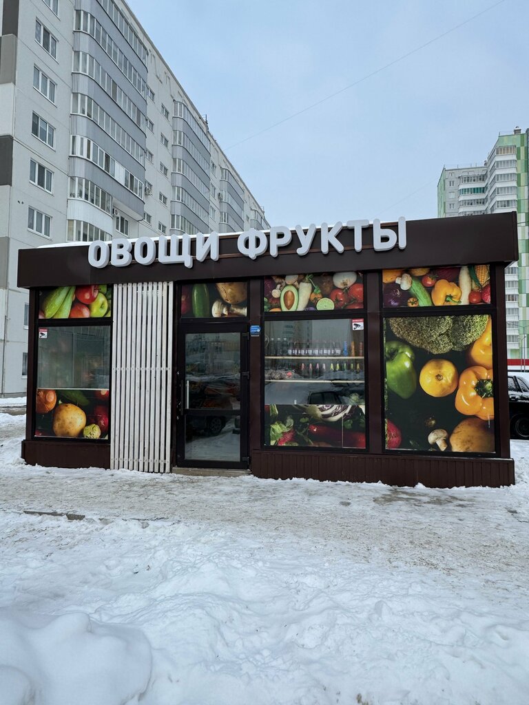 Manavlar Овощи и фрукты, Perm, foto