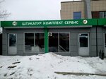 КомплектСервис (Marshala Chuykova Street No:6), i̇nşaat makinaları ve ekipmanları  Kazan'dan