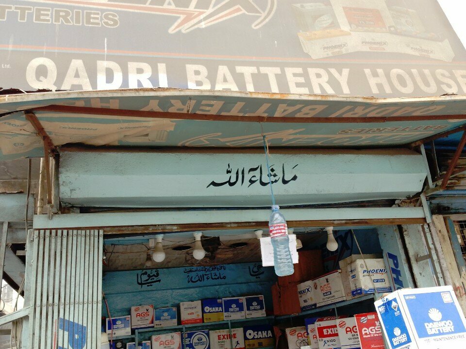 Akümülatör ve şarj cihazları Qadri, Karaçi, foto