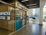 Лемар (Kosmonavtov Avenue No:108Д), terziler  Yekaterinburg'dan